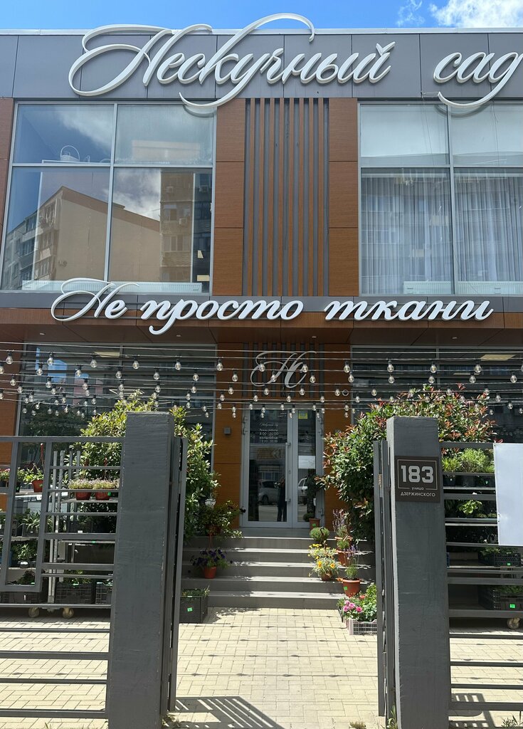 Mefruşat Не Просто Ткани, Novorossiysk, foto