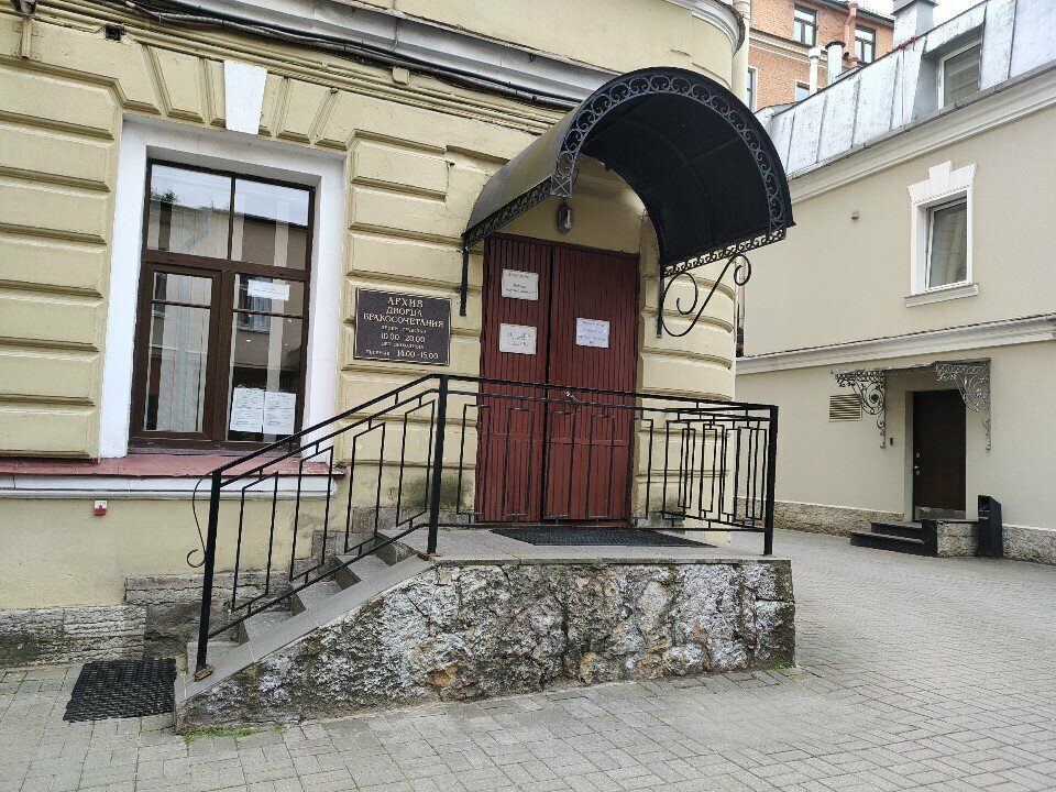 Belediyeler, devlet daireleri Сектор ведомственного архива и апостиля по Санкт-Петербургу, Saint‑Petersburg, foto
