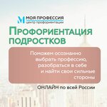 Моя профессия (Radishcheva Street No:33), kariyer merkezi  Yekaterinburg'dan