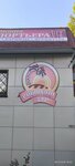 Робинзон Тур (Oktyabrskaya St. No:267Б), seyahat acenteleri  Kalaç‑na‑Donu'dan
