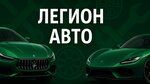 Легион Авто (Shosseynaya Street No:1Г, Bugry), otomobil servisi  Saint‑Petersburg ve Leningradskaya oblastından