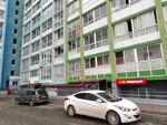 Массаж (ulitsa Pavla Korchagina No:240к3, Kominternovskiy microdistrict), masaj salonları  Kirov'dan