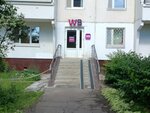 Wildberries (Kominterna Street No:54к2, Moscow), teslimat noktası  Moskova'dan
