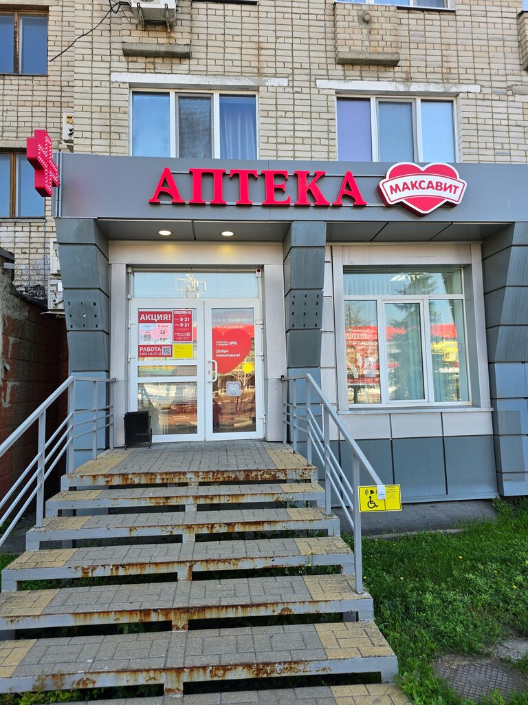 Eczaneler Maksavit, Gubkin, foto