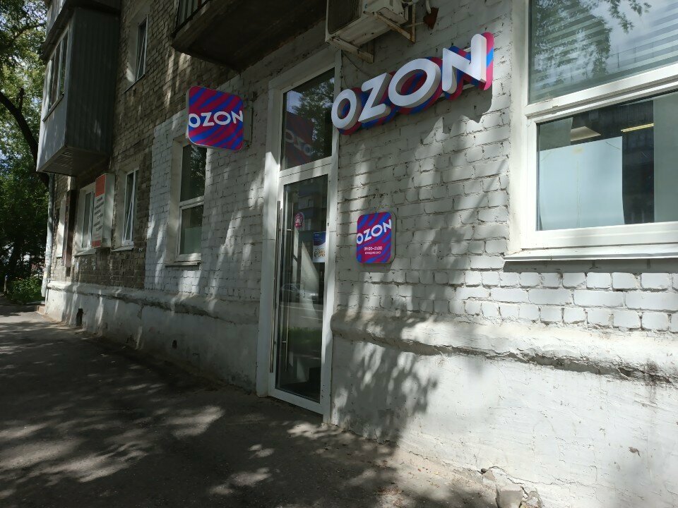 Teslimat noktası Sima-Land, Ulyanovsk, foto