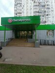 Авито (Goncharova Street No:15), parsel otomatı  Moskova'dan