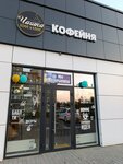Чашка (Dozornaya ulitsa No:4, Vilage of Yuzhniyi), kahve dükkanları  Krasnodarski krayından