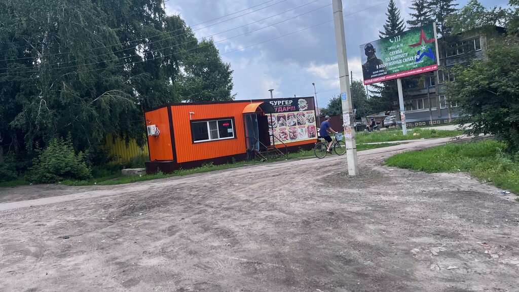 Fast food Удар!!!, Novosibirskaya oblastı, foto