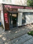 Magazin tkaney (Mendeleyeva Street No:151), mefruşat  Ufa'dan