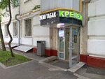 Недра (Kostikova Street No:7), yönetim ofisi  Moskova'dan