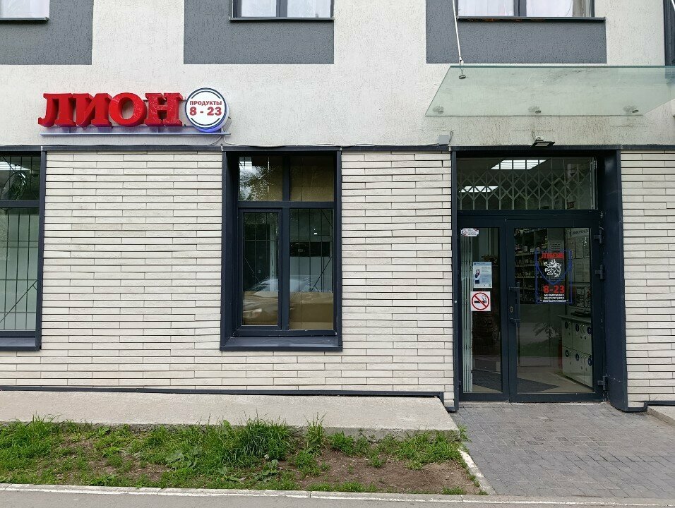 Alkollü içecekler Лион, Perm, foto