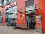 Doner House (Moscow, Novomoskovskiy Administrative Okrug, Vnukovo District, Anny Akhmatovoy Street, 11к3), fast food  Moskova'dan