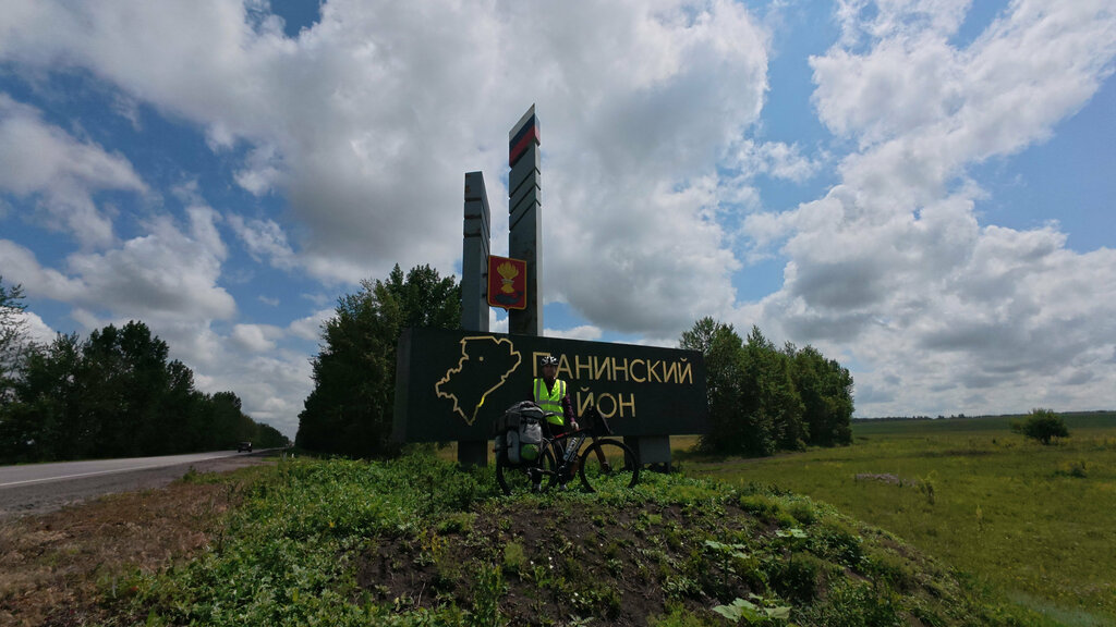 Giriş işareti Панинский район, Voronejskaya oblastı, foto