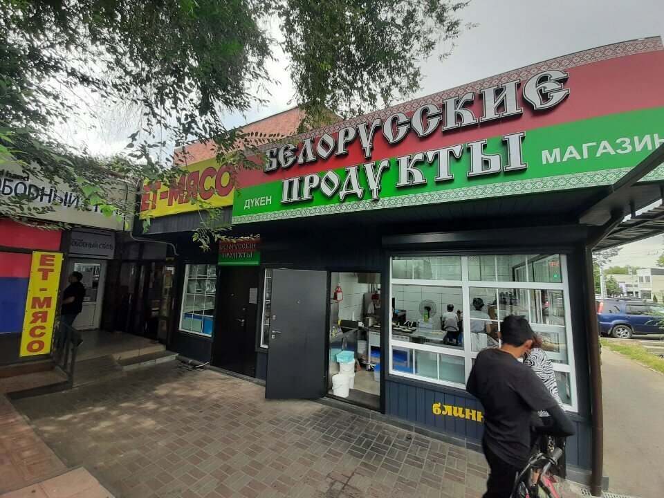 Kasap, şarküteri Magazin myasnoj produkcii, Almatı, foto