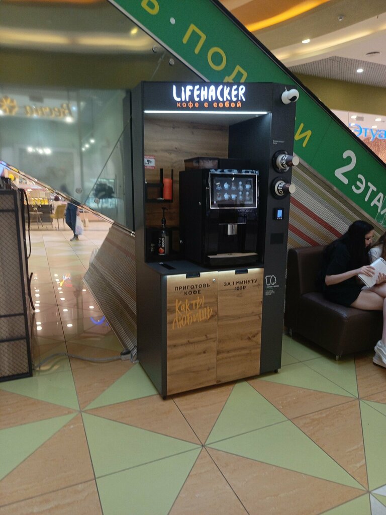 Kahve otomatı Lifehacker, Yaroslavl, foto