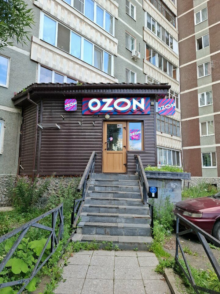 Teslimat noktası Ozon, Yekaterinburg, foto