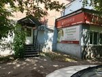 Справочно-консультационная служба по похоронным и ритуальным услугам (ulitsa Aleksandra Nevskogo No:105А), cenaze hizmetleri  Irkutsk'tan