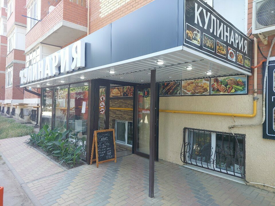 Kafe Кулинария, Krasnodar, foto