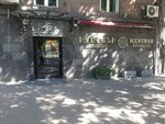 Ijevan wine-brandy factory (Tumanyan Street No:34), alkollü içecekler  Erivan'dan