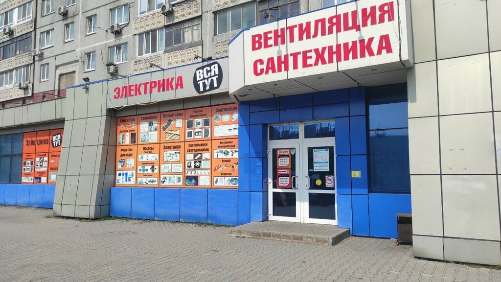 Banyo ve klozet mağazaları Jelektrika, santehnika, ventiljacija vsja tut, Vladivostok, foto