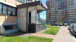 Магазин подарков (Shestaya ulitsa No:7, Olgino Microdistrict), hediyelik eşya mağazaları  Balaşiha'dan