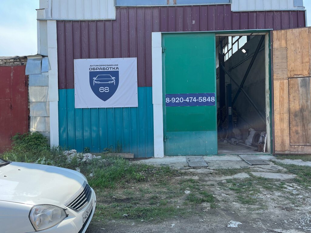 Otomobil servisi Обработка 68, Tambovskaya oblastı, foto