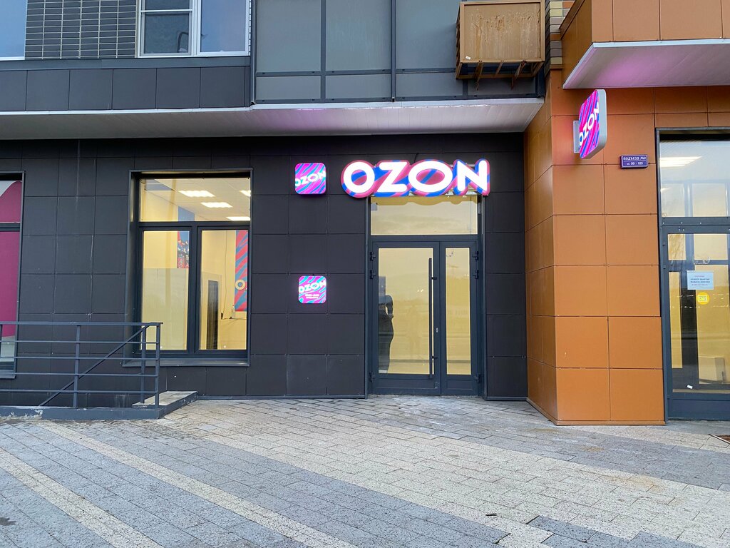 Teslimat noktası Ozon, Moskova, foto
