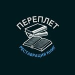 Pereplet (Stara Zagora Street No:172А), baskı hizmetleri  Samara'dan