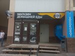 Чисто еда (Stara Zagora Street No:21), hazır gıda satan yerler  Samara'dan