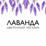 Lavanda (Sulimova Street No:42), çiçekçiler  Yekaterinburg'dan