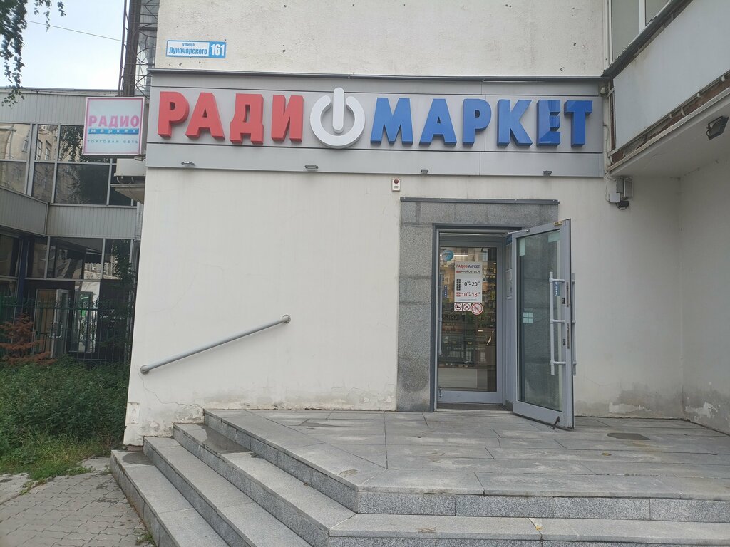 Elektronik eşya mağazaları Micros-tech.ru, Yekaterinburg, foto
