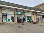 Oba market (Bakı, Garadagh District, Lökbatan şəhər tipli qəsəbə, Şahin Xəlilov küçəsi, 8B), süpermarket  Bakü'den