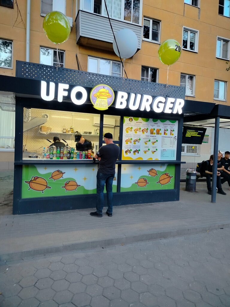 Fast food Ufo Burger, Voronej, foto