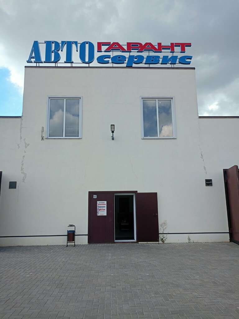 Oto kaporta Garant, Lipetsk, foto