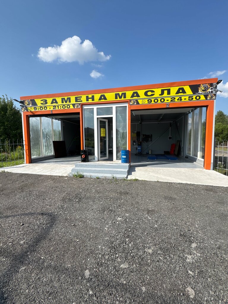 Express yağ değişim noktası KM-Service, Puşkin, foto