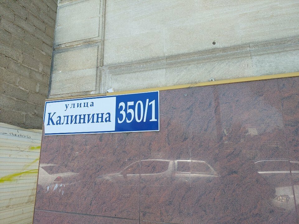 Bilardo salonları Svoyak, Krasnodar, foto