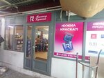 Master Paint (Ibraimov Street No:64/1), boya ve cila malzemeleri üretim ve satış yerleri  Bişkek'ten