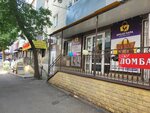 Яркая пара (50 let VLKSM Street No:16/5), ayakkabı mağazaları  Stavropol'dan