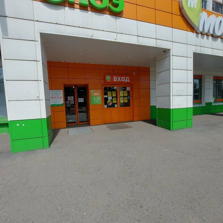 Eczaneler Алоэ, Novokuznetsk, foto