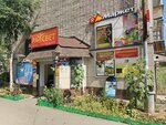 Рассвет (Maklina Street No:46А), alışveriş merkezleri  Kirov'dan