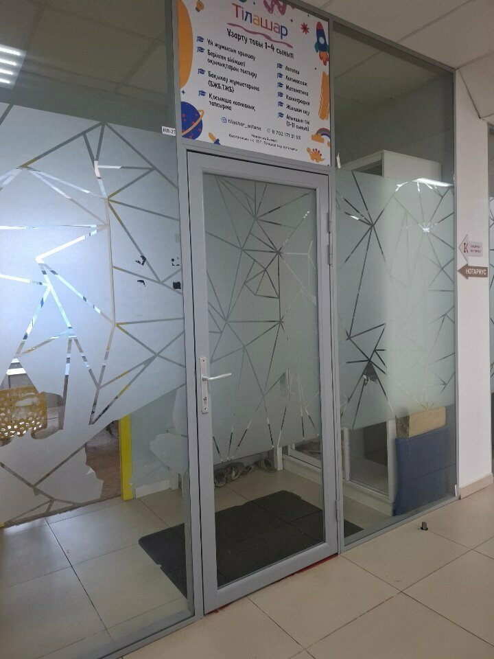 Çocuk gelişim merkezleri Tilashar, Astana, foto