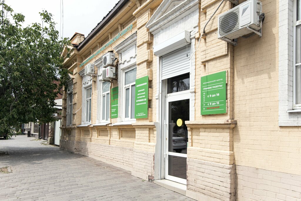 Tanı merkezleri Консультативно-диагностический центр, Novoçerkassk, foto