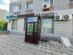 Kompas. asia (Qabanbaı Batyr dańǵyly No:42), seyahat acenteleri  Astana'dan