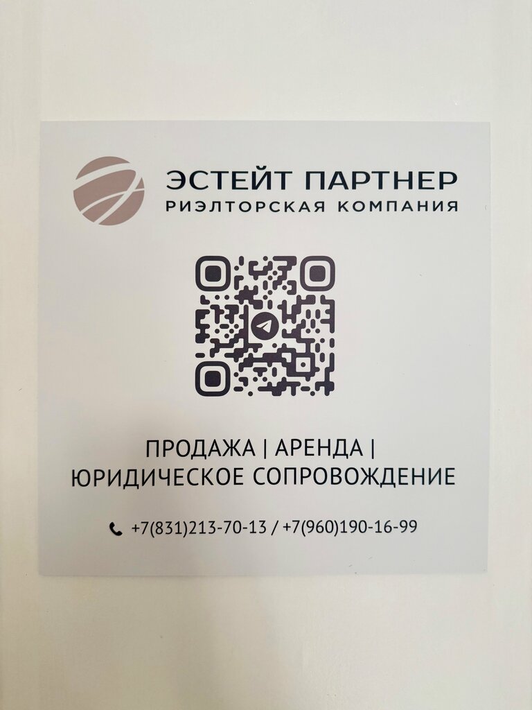 Emlak ofisi ЭстейтПартнер, Nijni Novgorod, foto