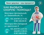 Медико-санитарная часть № 142, амбулатория (Tsvetochnaya ulitsa No:8, mikrorayon Yugo-Zapadny), aile sağlığı merkezi  Mejgorye'den