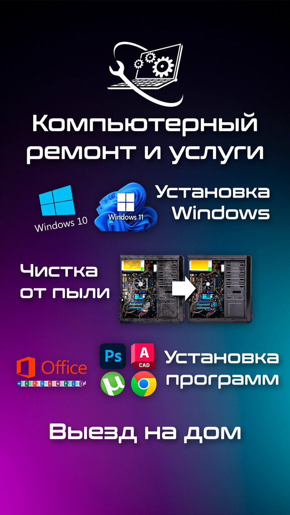 Bilgisayar teknik servisleri Komphelp, Grodno, foto