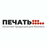 Pechat35 (Predtechenskaya ulitsa No:31), mühürlerin ve pulların  Vologda'dan