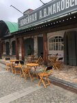 А. В. Маковский (Torgovaya ploshchad No:4), kahve dükkanları  Plios'tan