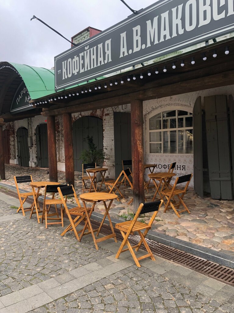 Kahve dükkanları А. В. Маковский, Plios, foto