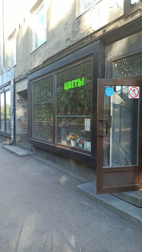 Çiçekçiler Цветы, Sortavala, foto